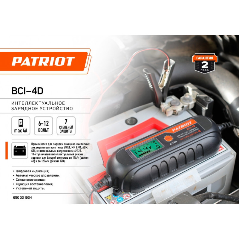Купить Зарядное устройство Patriot BCI-4D в интернет магазине CHIP52 ...