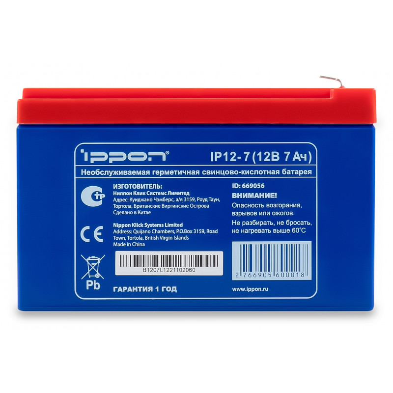 Купить Батарея для ИБП Ippon IP12-7 12В 7Ач в интернет магазине CHIP52 ...