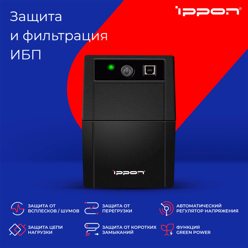 Купить Источник бесперебойного питания Ippon Back Basic 850 480Вт 850ВА черный в интернет ...