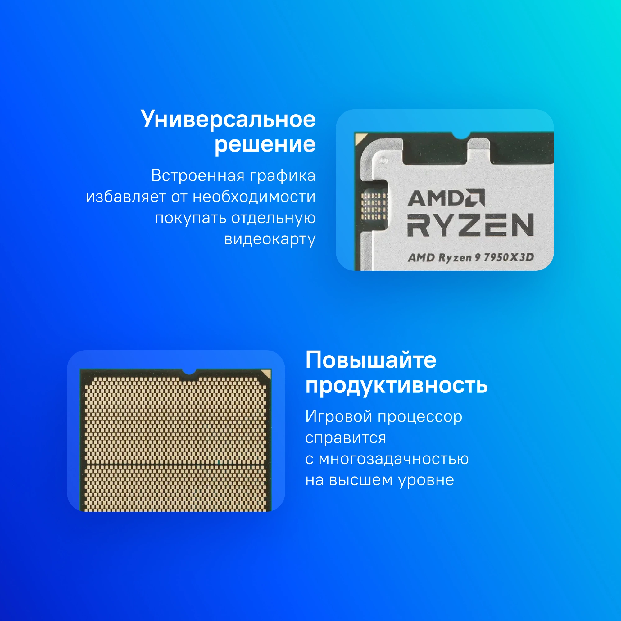 Купить Процессор AMD Ryzen 9 7950X3D AM5 (100-000000908) (4.2GHz/AMD ...